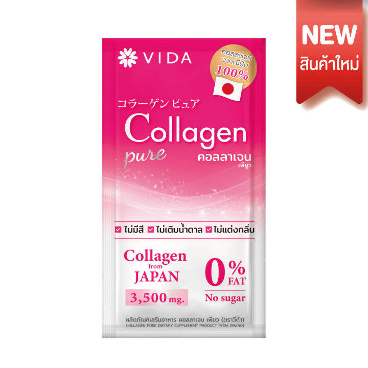 VIDA Collagen Pure 3500mg. 1 Sachet | Lazada.co.th