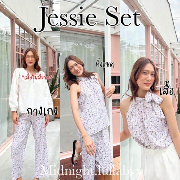 กางเกงลิลลี่2ลายเสื้อแขนกุด ผูกคอ แบบเซตรุ่นjessie set | Lazada.co.th