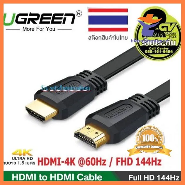 จัดส่งฟรี UGREEN HDMI Cable 1.5/3/5m 4K Full HD 144Hz, 50819/50820 ...