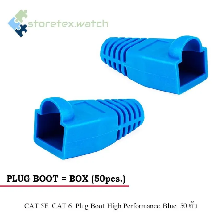 PLUG BOOT CAT 5E CAT 6 Blue 50 ตัว | Lazada.co.th