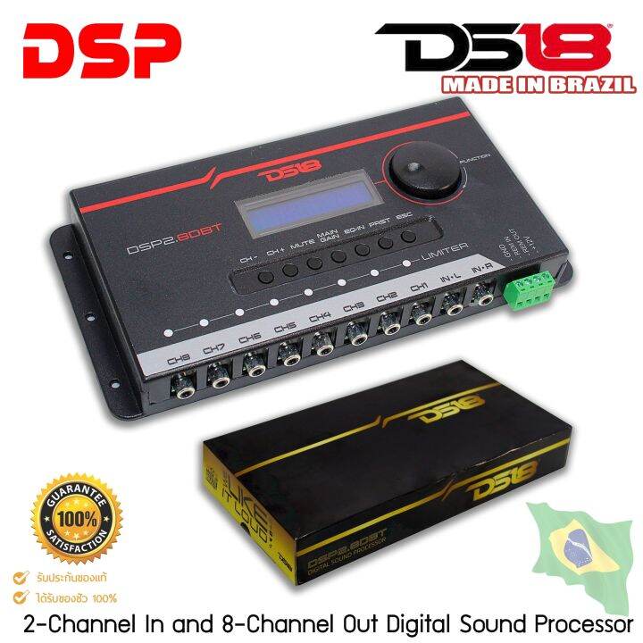 ชุดปรับแต่ง DS18 รุ่น DSP2.8DBT จูนระบบเสียง เครื่องเสียงรถยนต์ DSP (Digital Sound Processor ...