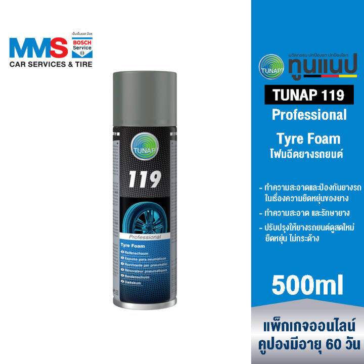 [eService] TUNAP Professional 119 โฟมฉีดยางรถยนต์ 500 มล. | Lazada.co.th