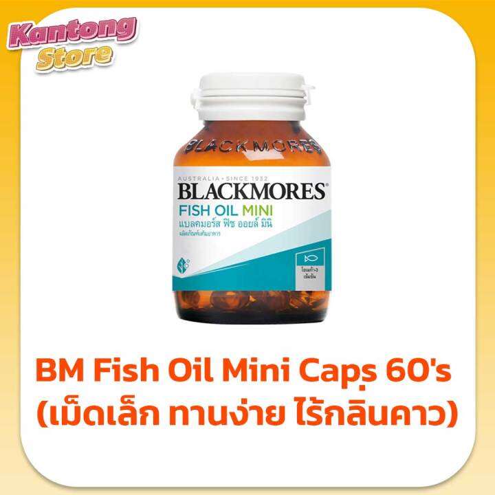 BM Fish Oil Mini Caps 60's (เม็ดเล็ก ทานง่าย ไร้กลิ่นคาว) | Lazada.co.th