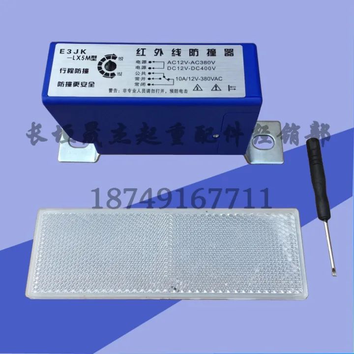 Authentic E3JK-LX5M infrared bumper Zhongda infrared travel switch cart ...