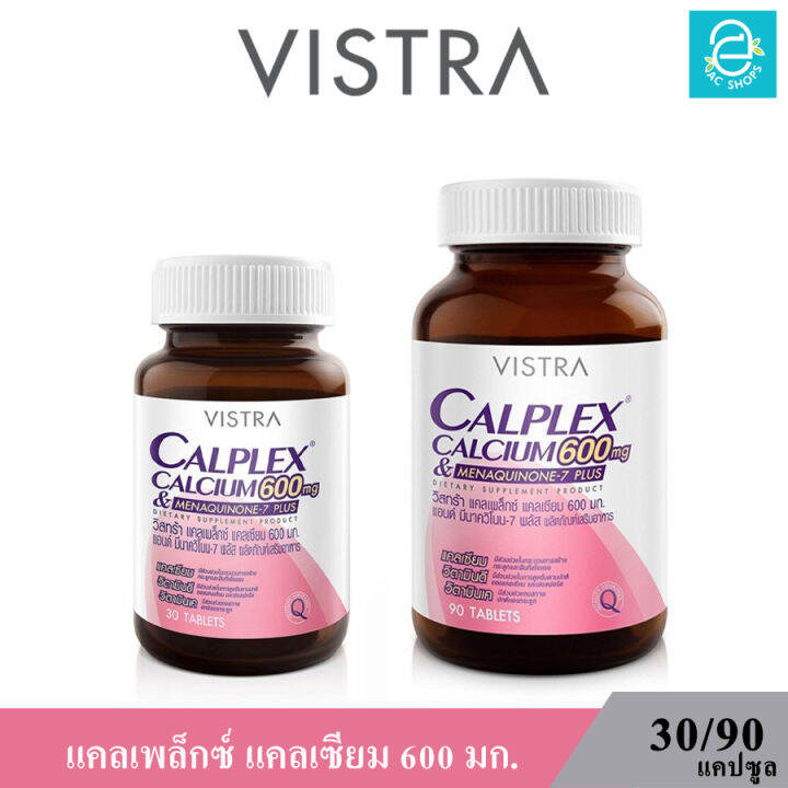 ( ล็อตใหม่ล่าสุด Exp.21/02/2025 ) VISTRA Calplex Calcium 600 mg. and ...