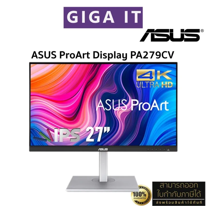 ASUS ProArt Display PA279CV 27'' IPS (4K UHD, DP, HDMI, VGA, SPK) 75Hz ...