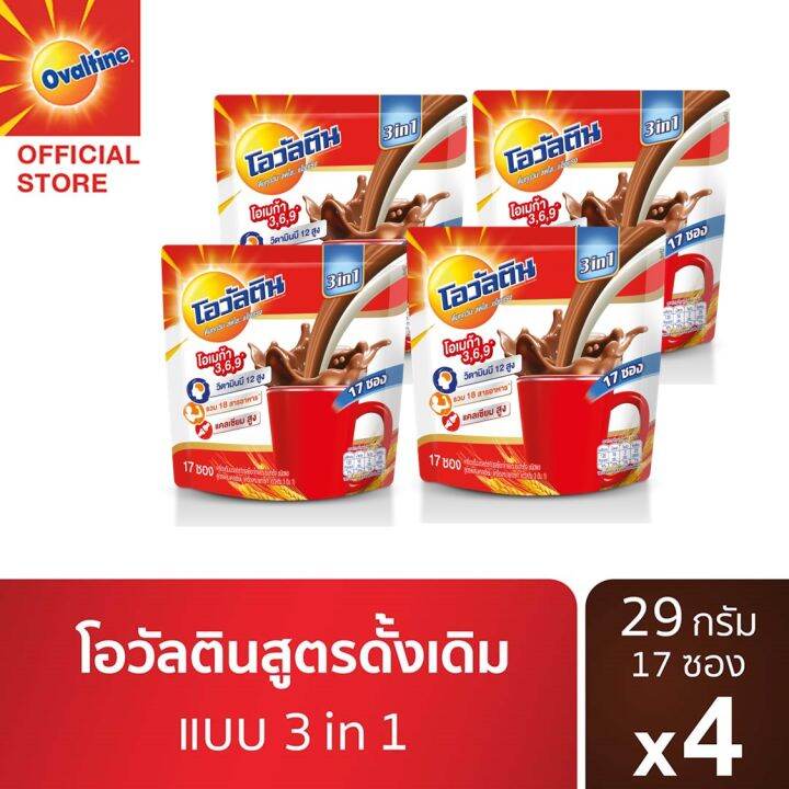 Ovaltineโอวัลติน 3อิน1 29กรัม รุ่น 17 ซอง x 4 แพ็ค | Lazada.co.th