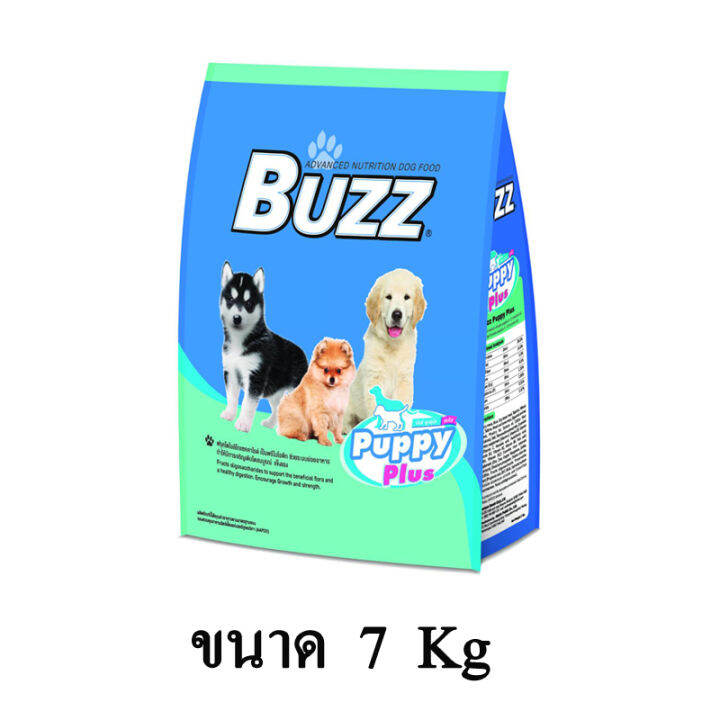 Buzz Dog Puppy Plus อาหารลูกสุนัข ช่วยในการเจริญเติบโต สำหรับลูกสุนัขทุกสายพันธุ์ ขนาด 7 KG ...