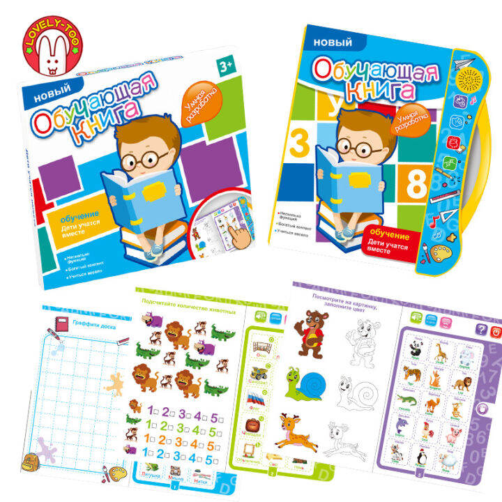 Russian English Language Alphabet Letters Numbers Sound Book Children ...