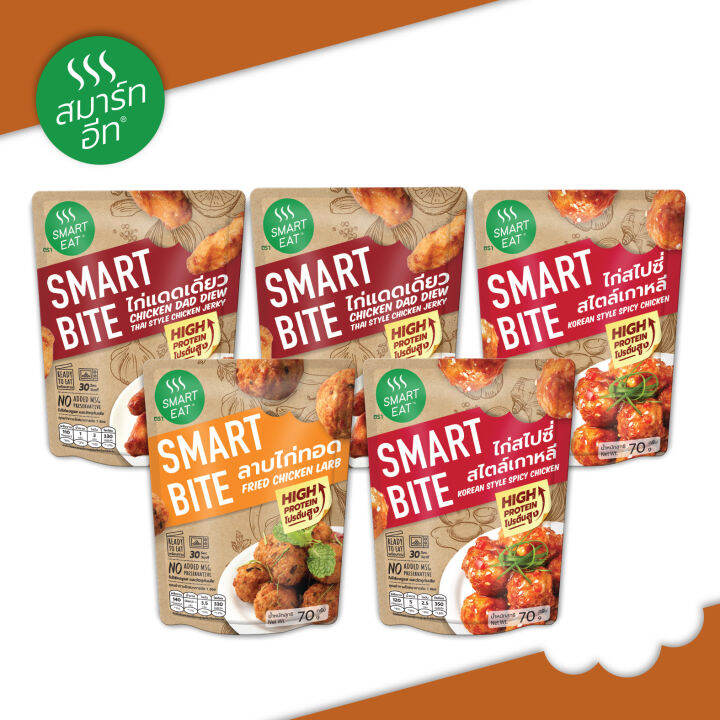 SmartBite สมาร์ทไบท์ สแน็คพร้อมทาน 3 รสชาติ 5ซอง | Lazada.co.th
