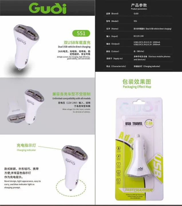 Gudi Car Charger USB 2 Port | Lazada PH