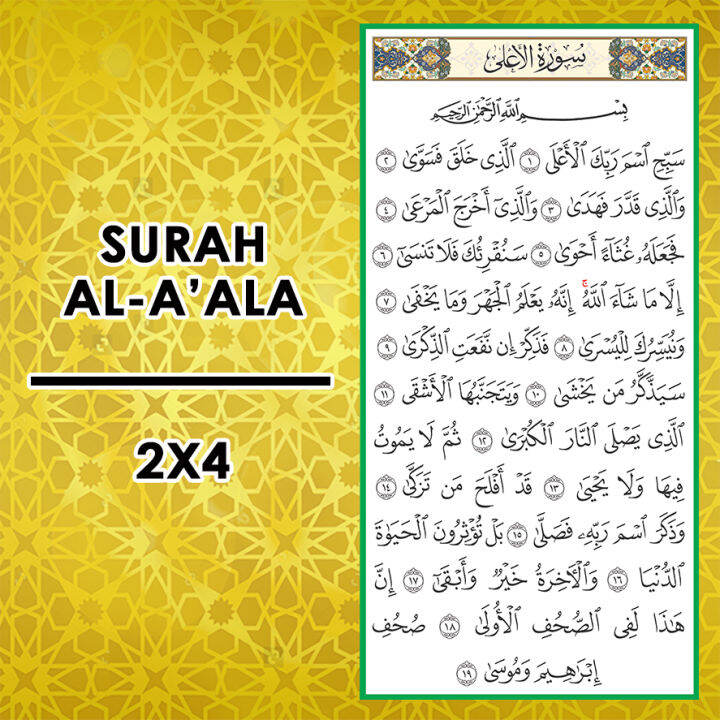 BANTING SURAH AL-A'ALA | 2X4 KAKI | Lazada