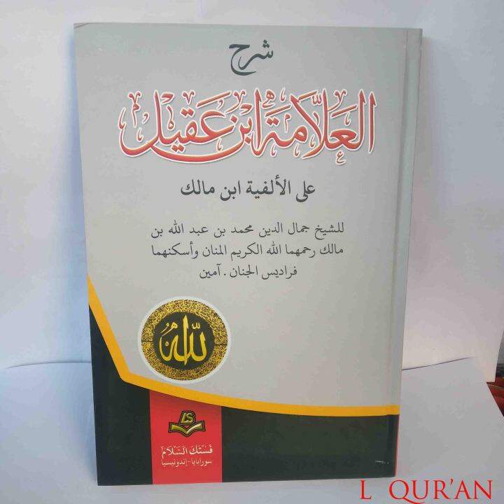 Kitab Alfiyah Ibnu 'Aqil (Syarah Alfiyyah Ibnu Malik) Jilid Hardcover ...
