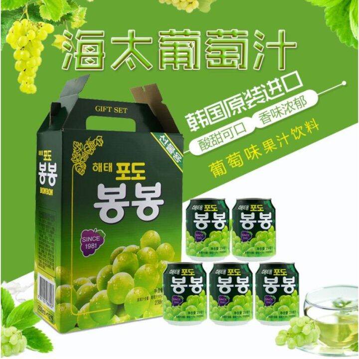 HaiTai BongBong White Grape Juice 韩国进口饮料 海太白葡萄汁 238ml*12cans | Lazada