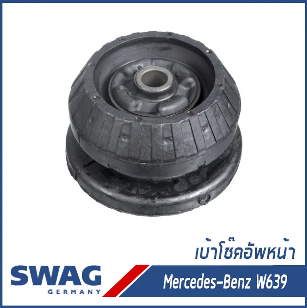 BENZ เบ้าโช๊คอัพหน้า , ยางรองเบ้าโช๊ค Mercedes-Benz Viano Vito W639 เม ...