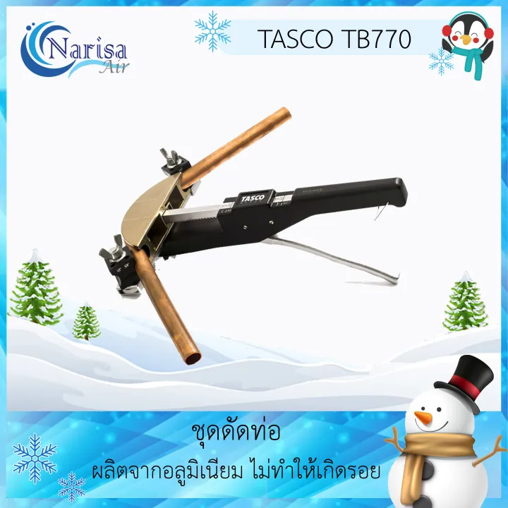 TASCO TB770 ชุดดัดท่อ | Lazada.co.th