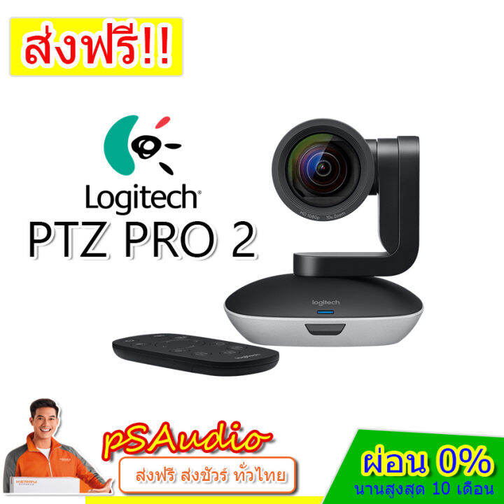【การันตีของแท้ 100%】Logitech PTZ PRO2 กล้องวิดีโอขนาด HD 1080p พร้อม ...