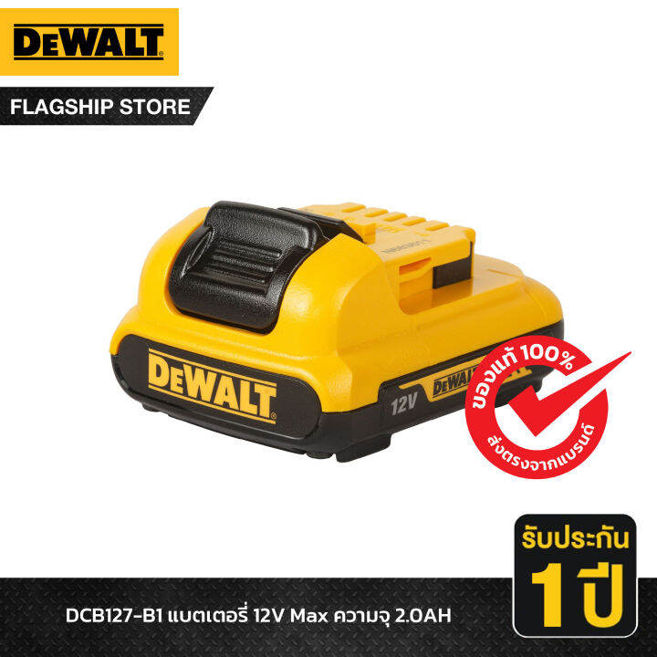 DEWALT แบตเตอรี่ 10.8V (12V Max) 2.0AH รุ่น DCB127-B1 | Lazada.co.th