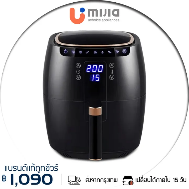 MIJIA uchoice ไก่ทอด ความจุสูง7.0L หม้อทอดไร้น้ำมัน หม้อไร้น้ำมัน หม้ออบไรน้ำมัน หม้อทอดไร้มัน ...
