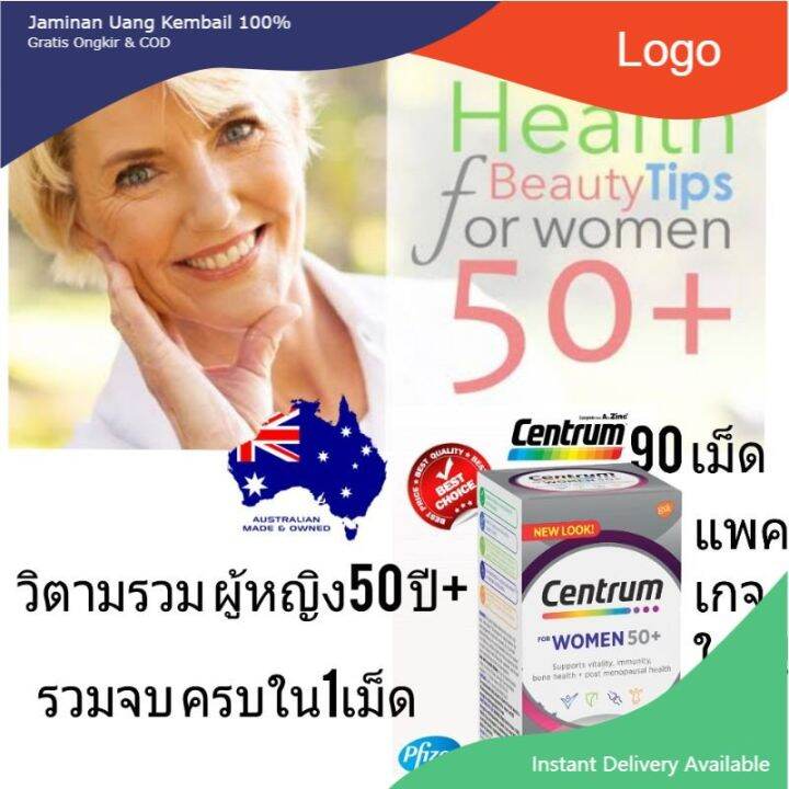 Centrum women 50+ เซนทรัม วิตามินรวมผู้หญิง วัย50ปี อาหารเสริม ...