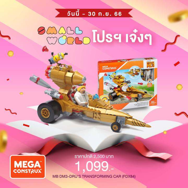 Mega Construx Despicable Me 3 Minions Dru's Car (FDX84) มินเนี่ยน บล๊อก ...