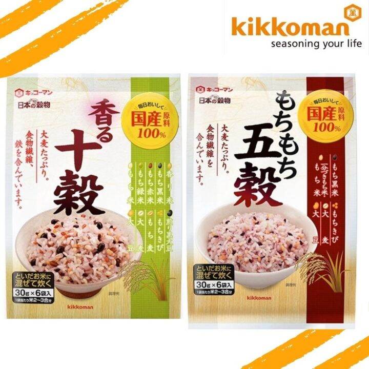 Japanese Five Grains/Ten Grains**Mix with Rice**(Mochimochi Gokoku ...