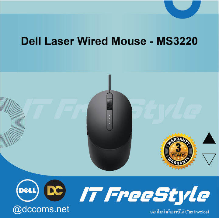 Dell Laser Wired Mouse - MS3220 - Black | Lazada.co.th