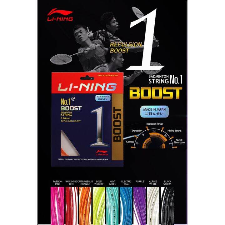 [ผ่อน 0%]เอ็นแบดมินตัน LINING BOOST | Lazada.co.th