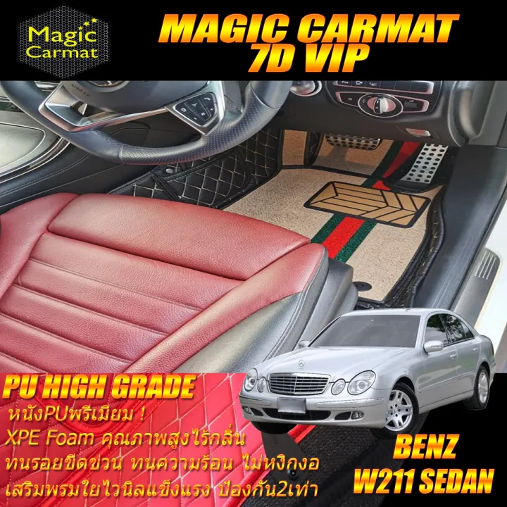 Benz E-Class W211 2003-2009 Sedan Set B (เฉพาะห้องโดยสาร2แถว) พรมรถยนต์ Benz E-Class W211 E55 ...