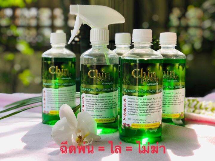Chin power สเปรย์สมุนไพรไล่แมลง แมลงสาบ นกพิราบ หนู งู จิ้งจก และสัตว์ ...