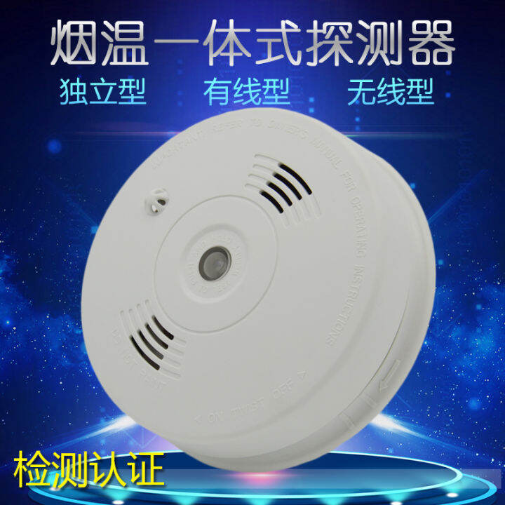 Fire-fighting smoke-sensing integrated smoke-sensing alarm ...