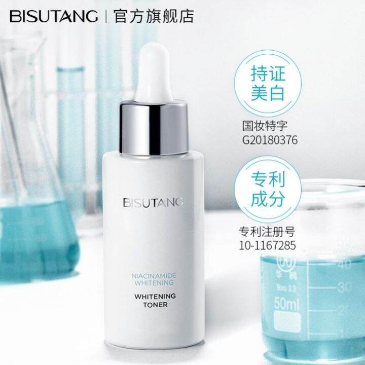 [National makeup special character] Bisutang small white bottle essence ...