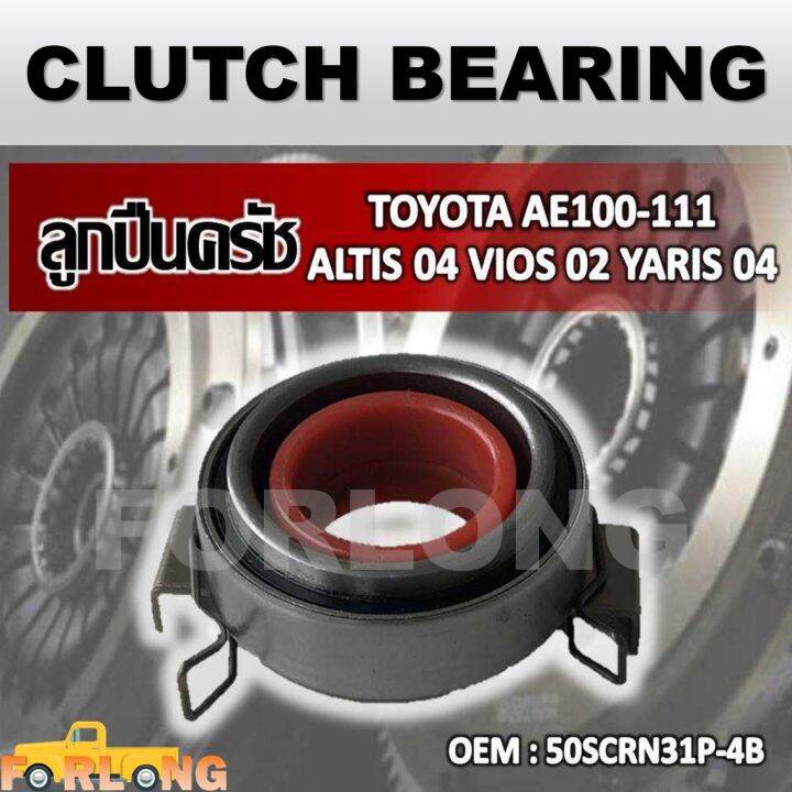 ลูกปืนคลัทช์ TOYOTA AE100-111 (4AFE) #50SCRN31P-4B CLUTCH BEARING ...