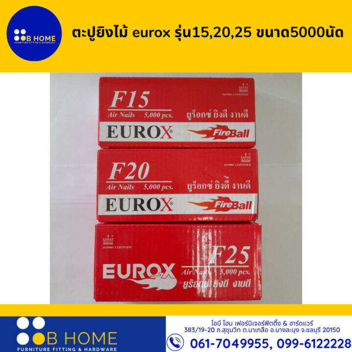 ตะปูยิงไม้ eurox รุ่น15,20,25 ขนาด5000นัด | Lazada.co.th