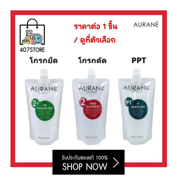 ออเรน AURANE โกรกยืด / โกรกดัด / PPT / เฉพาะดัด / ยืด 500ML Aurané ชุด ...