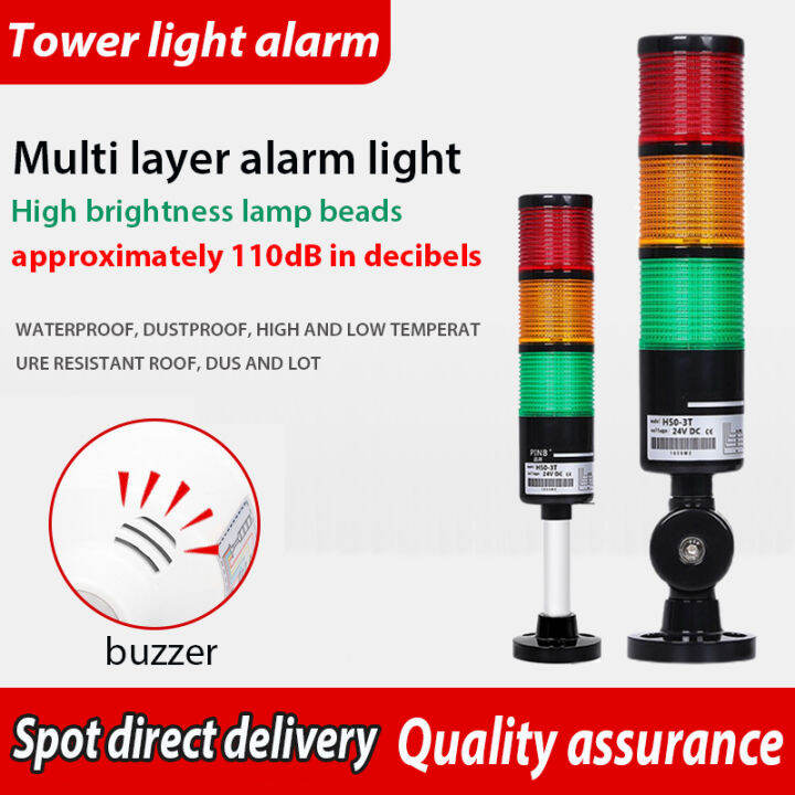Tower Light Three-color Sound and light alarm light Machine signal warning light 24V/220V ...