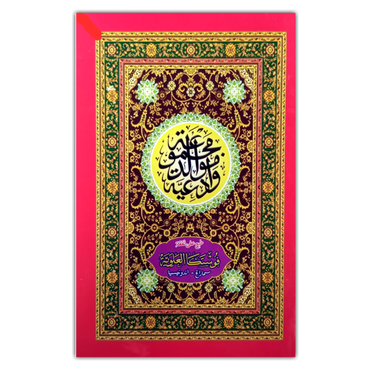 Buku Maulid Barzanji Diba Burdah Ratib Al haddad Ukuraaan Besar Hard ...