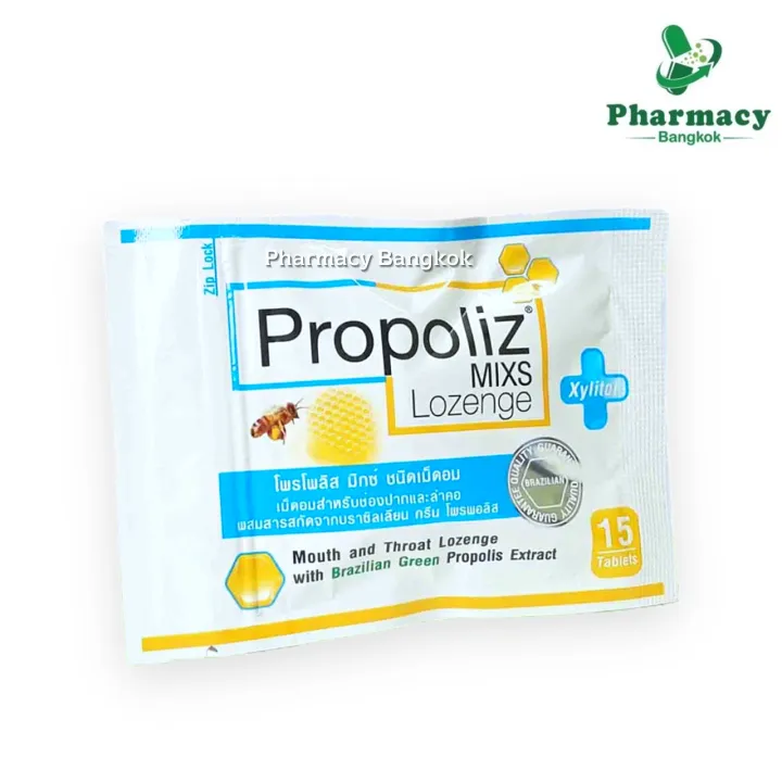 Propoliz Mixs Lozenge - 1 ซอง ซองละ 15 เม็ด โพรโพลิซ มิกซ์ เม็ดอมโพรโพลิซสำหรับช่องปากและลำคอ💥 ...