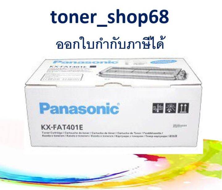 Panasonic KX-FAT401E ตลับหมึกโทนเนอร์ ของแท้ FAT401 , 401 , 401E ...