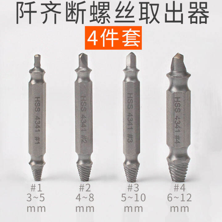 Broken-end screw extractor, sliding tooth, broken screw, removal tool ...