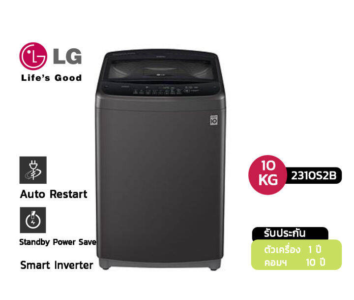 LG เครื่องซักผ้า ฝาบน NEW ! รุ่น T2310VS2B สีใหม่ เทาดำ ฝาโช้คนุ่ม ขนาด ...