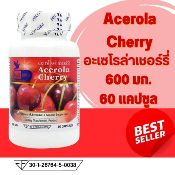 Bluebird อะเซโรล่าเชอร์รี่ Acerola Cherry เสริมVitamin C,B12,E กลูต้าไธ ...