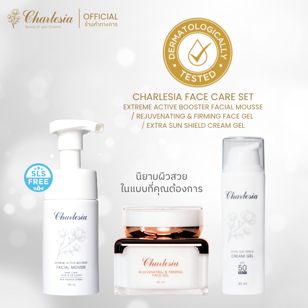 [ ️เซ็ตขายดี🤗] Charlesia Face Care Set ชาลีเซีย เฟส แคร์ เซ็ต 3 ชิ้น ...