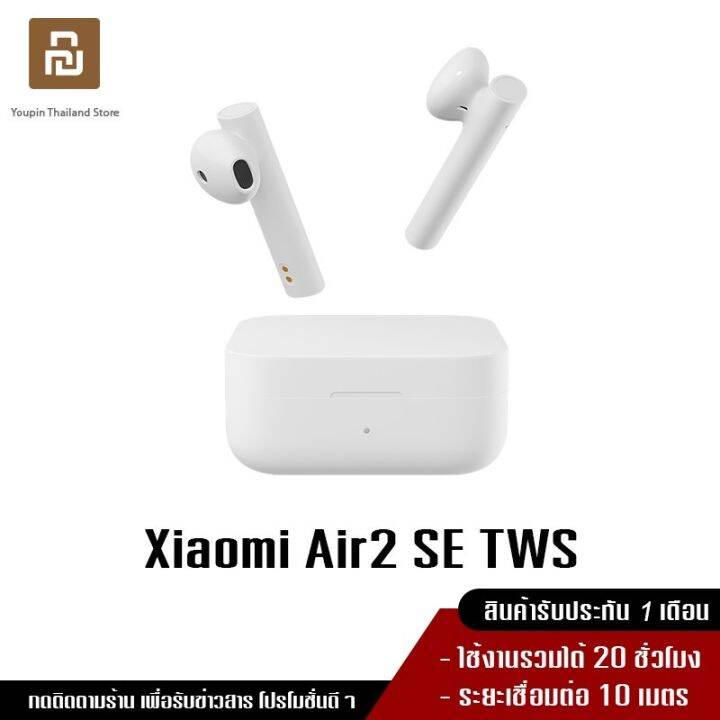 HOT★Xiaomi Mi Air2 SE Headset Earbuds True Wireless Earphones 2 Basic หูฟังไร้สาย หูฟังบลูทูธ ...