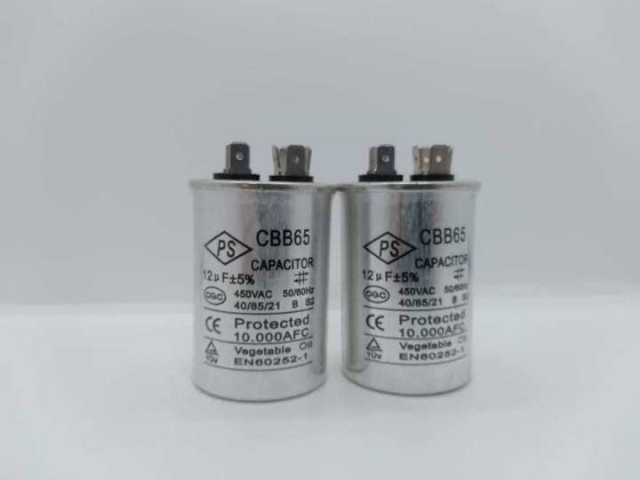 CBB65 CAPACITOR 12 uf | Lazada PH