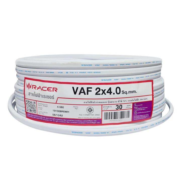🔥ขายดี!! สายไฟ VAF RACER 2x4 ตร.มม. 30 ม. สีขาว สายไฟ VAF ELECTRIC WIRE VAF 2X4 SQ.MM 30M WHITE ...