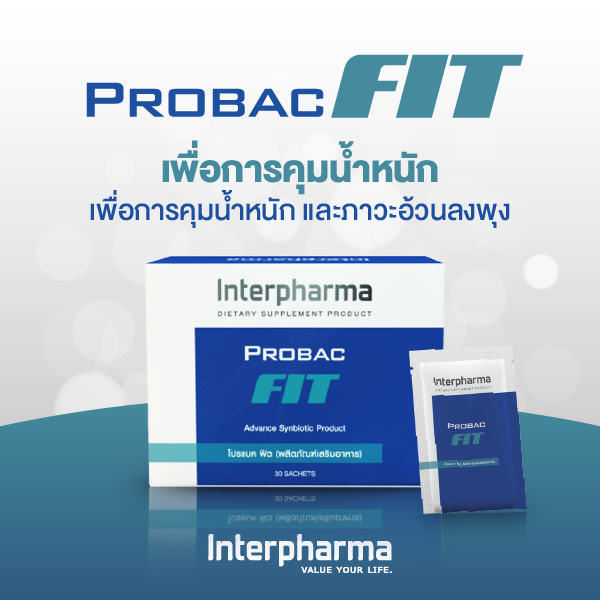 Probac Fit ซินไบโอติกเพื่อควบคุมน้ำหนัก | Lazada.co.th