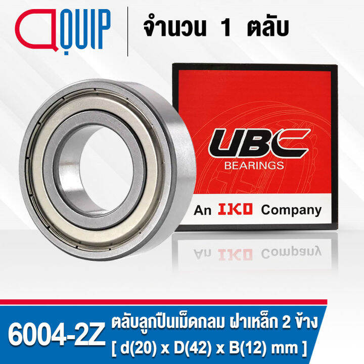 6004-2Z UBC ตลับลูกปืนเม็ดกลมร่องลึก รอบสูง สำหรับงานอุตสาหกรรม ฝาเหล็ก 2 ข้าง (Deep Groove Ball ...