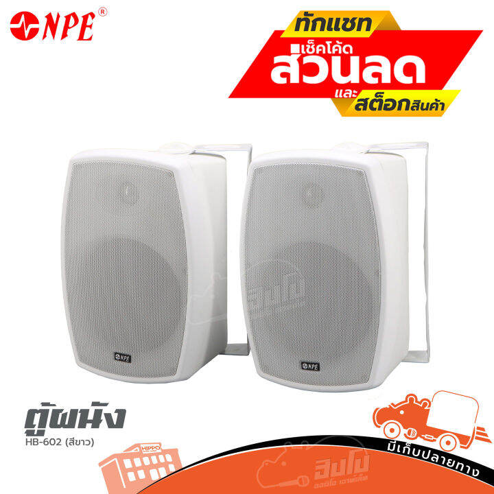 ตู้ผนัง NPE HB 602 สีขาว (C24.2) | Lazada.co.th