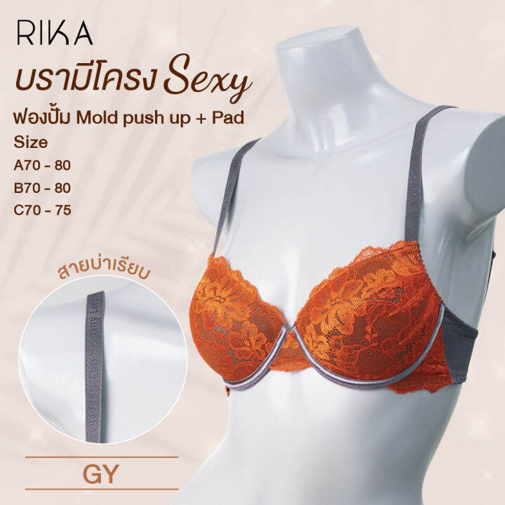 RIKA ยกทรง ฟองปั้ม MOLD push up บราดันนม (คัพ A70 - C75) มีโครง GV1166 แต่งลูกไม้เต้า สไตล์เซ็ก ...